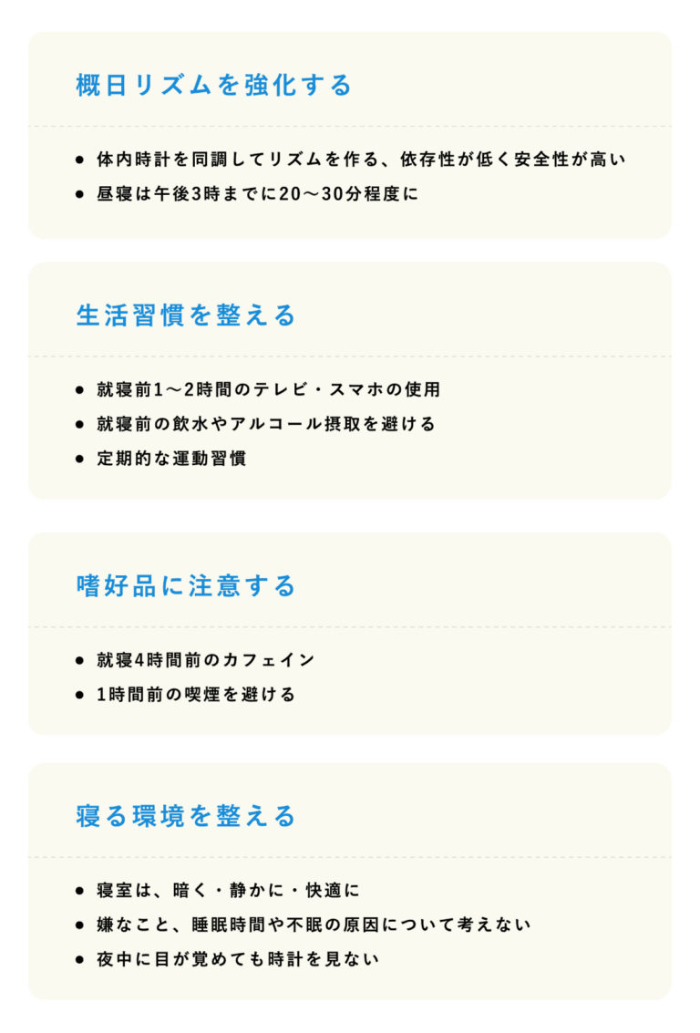 週1回以上の睡眠薬服用が死亡リスクを上げる。減薬するタイミングとは？【佐賀大学・島ノ江千里教授】 - Wellulu