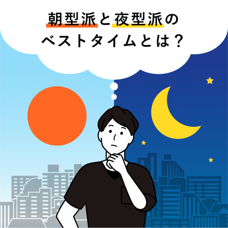 夜型人間は平日の朝型生活でリズムを乱す？時計遺伝子と活動量の関係【島根大学・宮崎准教授】 - Wellulu