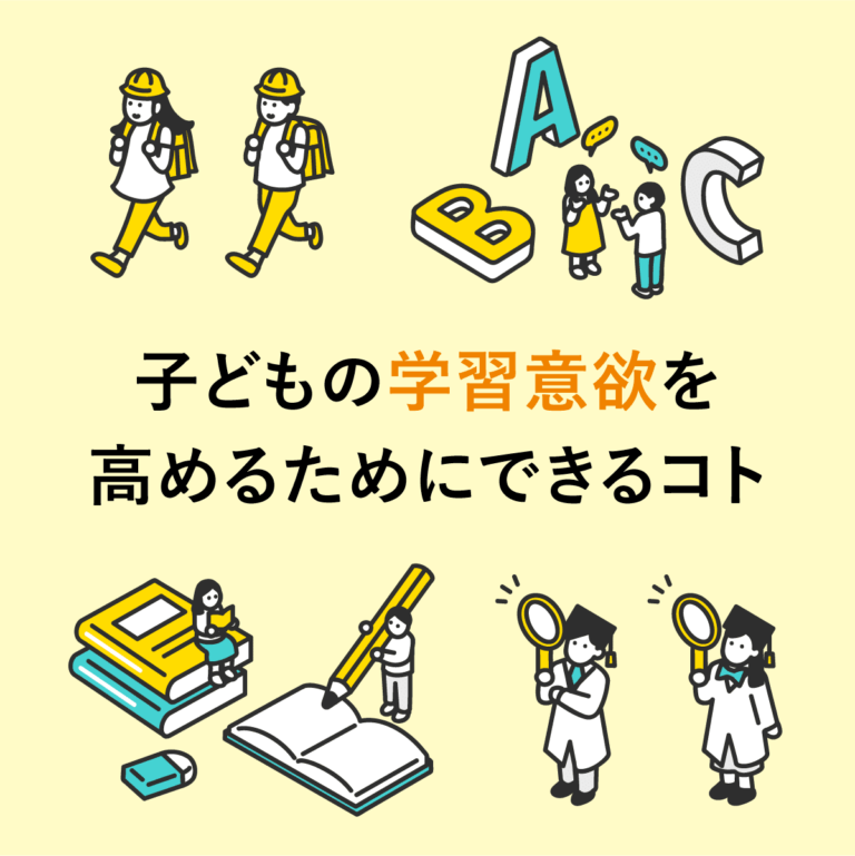 「学習方法の理解」が学習意欲・成績向上に効果的！【東京大学・大野特任准教授】 - Wellulu