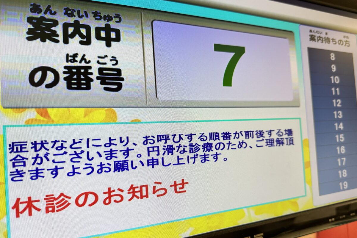 子どもと病院と親と - Wellulu