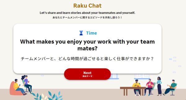 日本で希少な役職チーフ・ウェルビーイング・オフィサーとは何をするのか？楽天CWO小林正忠さんに直撃 - Wellulu