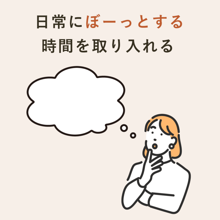 ぼーっとする時間は大切？マインドワンダリング・マインドブランキングのメリットを脳活動パターンから解明【東海大学・川越講師】 - Wellulu