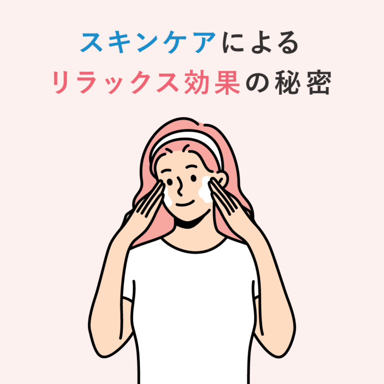 メイクやスキンケアの心理的効果とは？スキンケアを楽しむ人ほどリラックス効果も高い！【大阪学院大学・上原教授】 - Wellulu