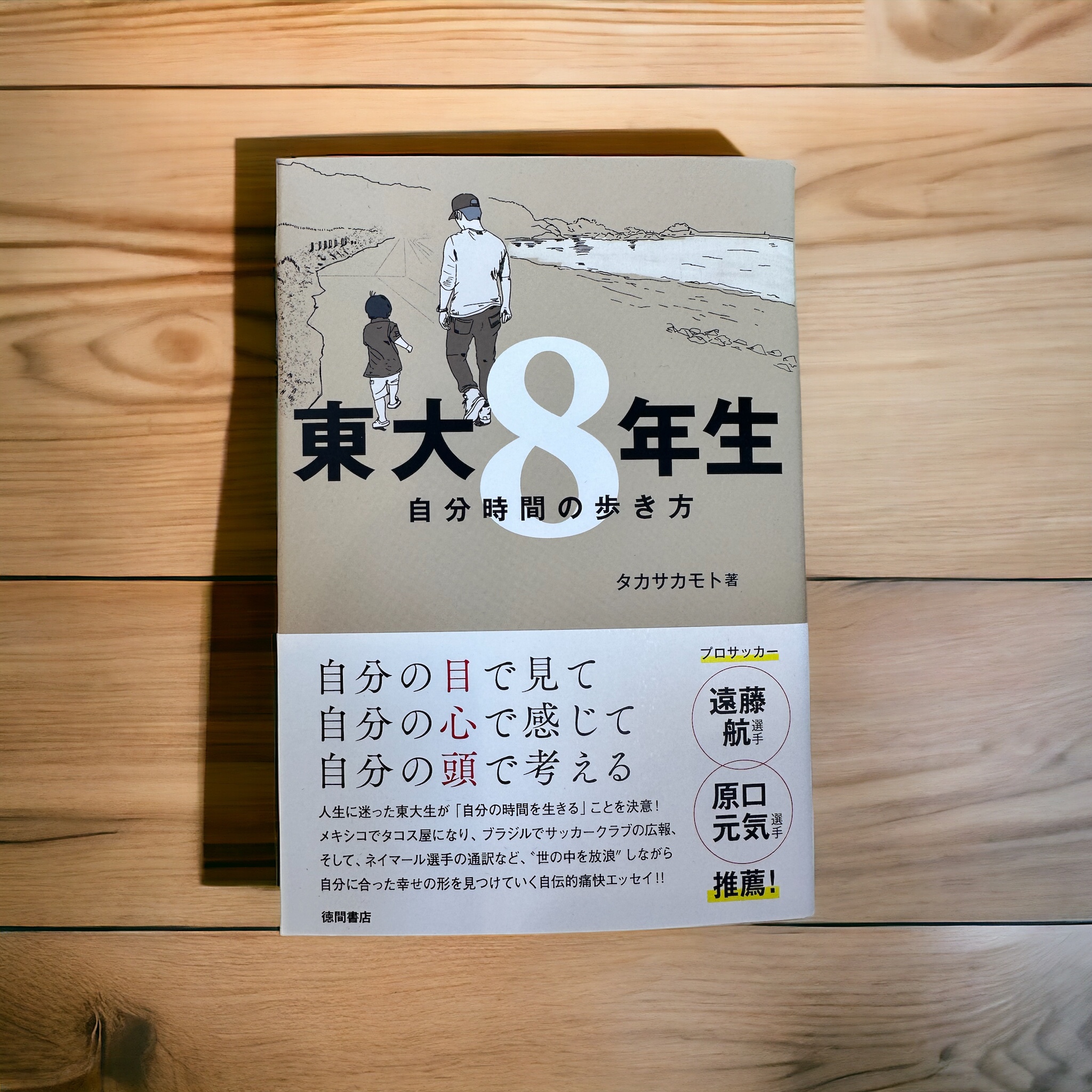 自分らしい生き方って？ - Wellulu