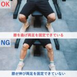 「ベンチプレス」の正しいやり方・フォームや効果は？重量や回数、RM換算についても解説 - Wellulu