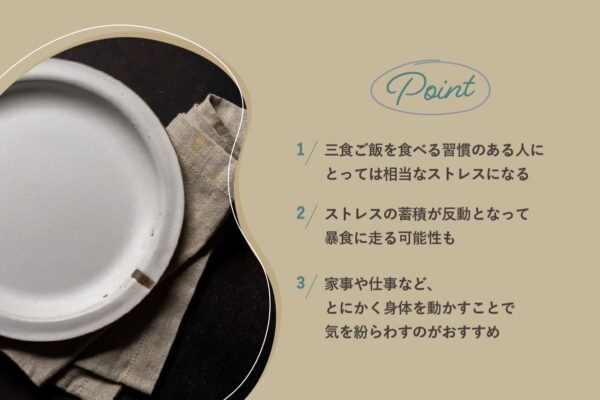 「一日一食ダイエット」は危険？正しいダイエットのやり方やNG行動も紹介 - Wellulu