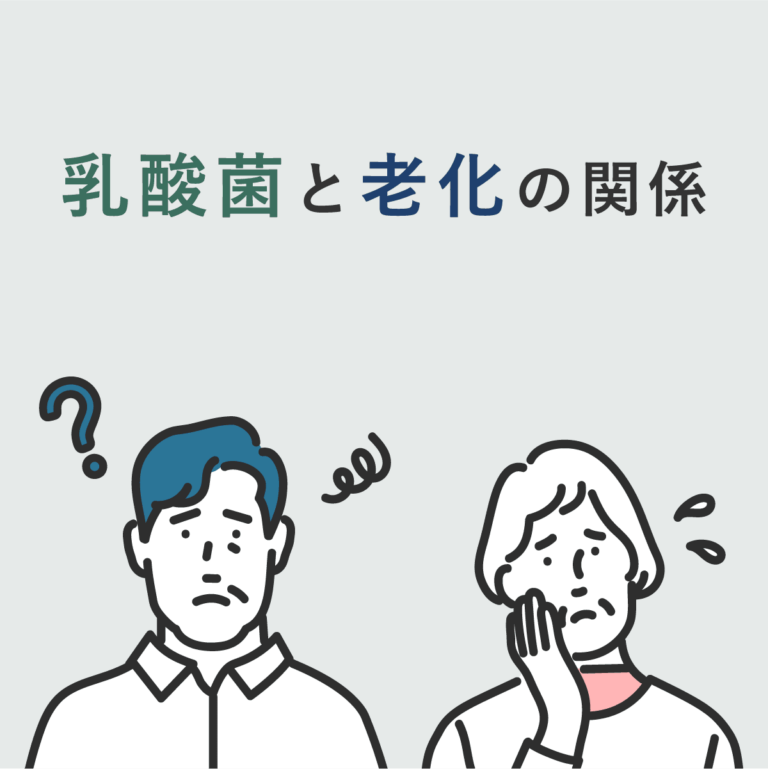 元気なミトコンドリアが老化を防ぐ？美容・健康への効果が期待される「植物性乳酸菌OS-1010」の研究【大阪ソーダ】 - Wellulu