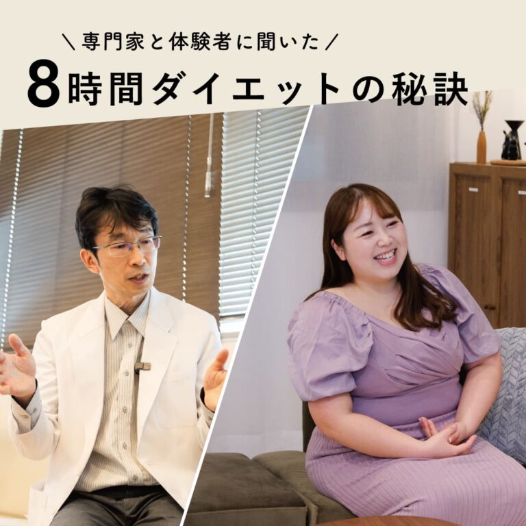 「8時間ダイエット」の効果は？痩せやすいやり方や注意点も紹介 - Wellulu