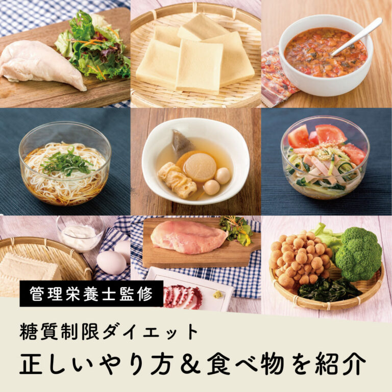 糖質制限ダイエットの正しいやり方！一日の糖質摂取量や低糖質な食べ物も紹介 - Wellulu