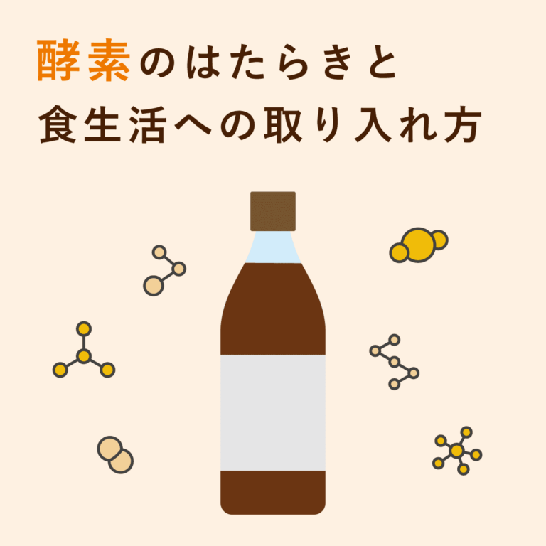 酵素はどう摂取するのが最適？「酵素ファスティング」で身体を整えるヒント【大高酵素】 - Wellulu