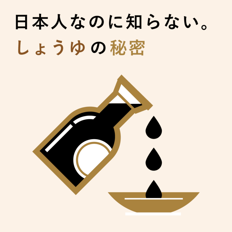 醤油で塩分25%カットできる？関東と関西で味が違う理由や調理のポイント【日本醤油技術センター】 - Wellulu
