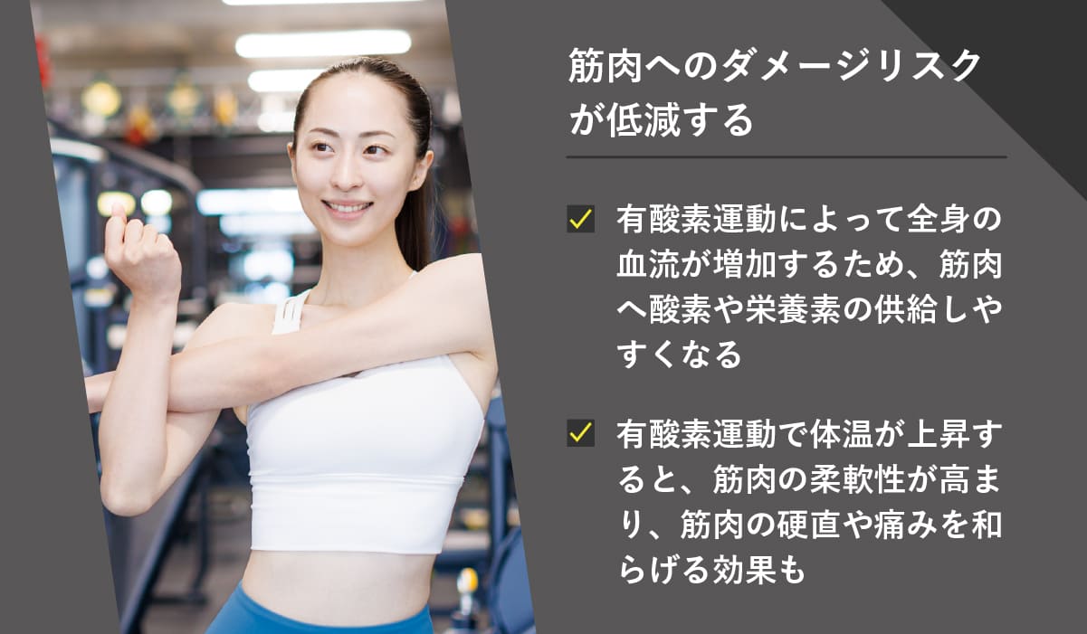 ダイエットにおすすめの有酸素運動！痩せ効果を高める筋トレとの組み合わせ方も紹介 - Wellulu