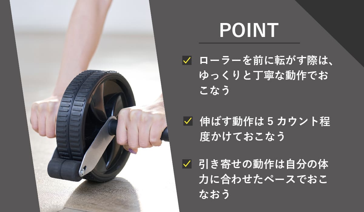 腹筋ローラー（アブローラー）の効果は？難易度別の使い方・目的別の回数や頻度 - Wellulu