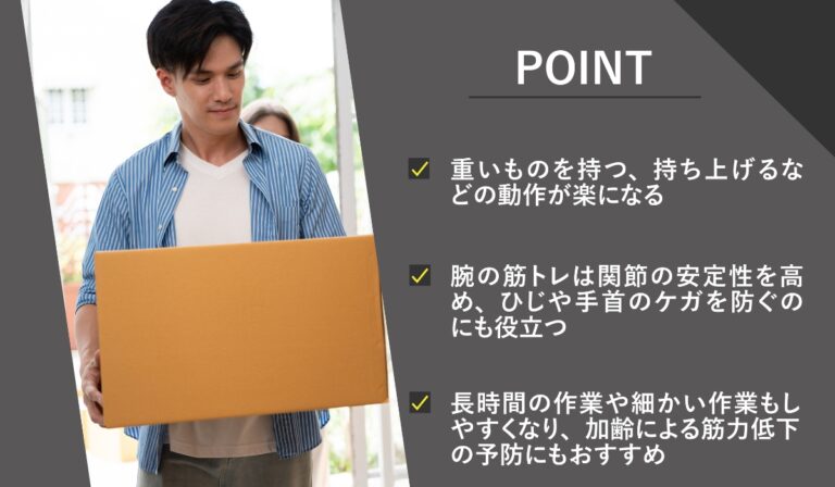 腕を鍛える筋トレメニュー15選！ダンベル・自重、女性向けの種目を紹介 - Wellulu