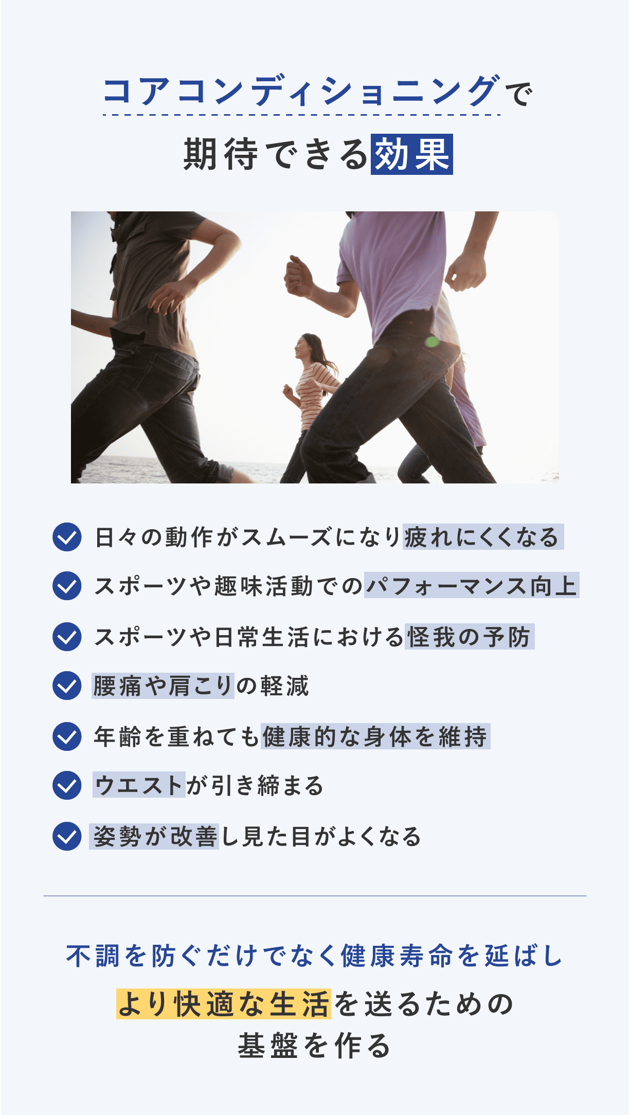 現代人の生活ではコア（体幹）がどんどん衰えていく？「コアコンディショニング®︎」で今日からケアをはじめよう【JCCA】 - Wellulu