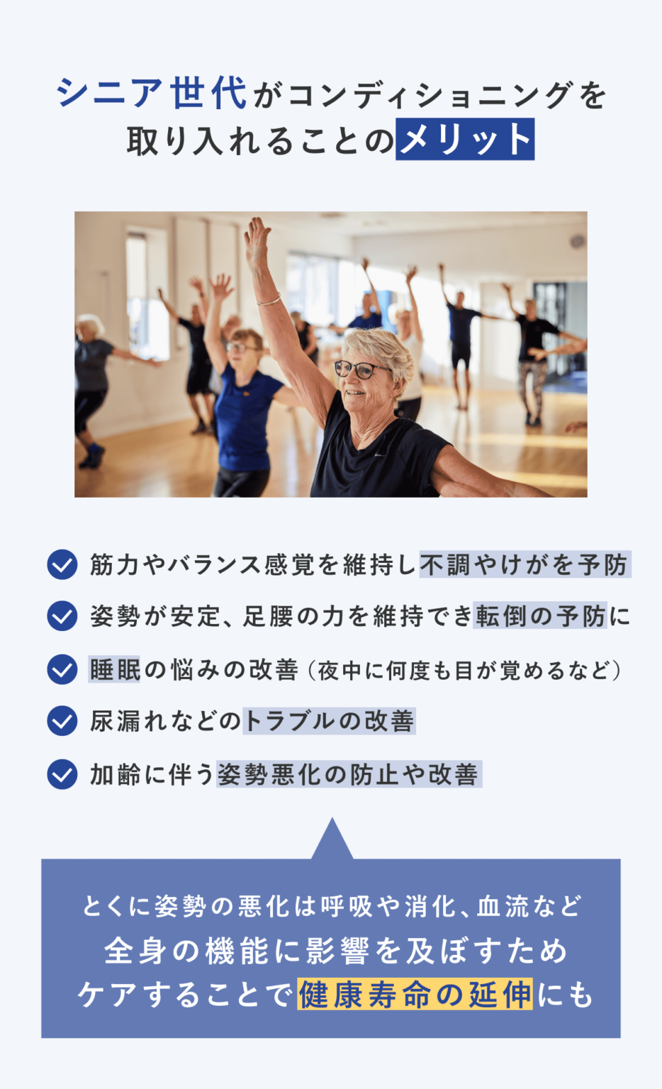 現代人の生活ではコア（体幹）がどんどん衰えていく？「コアコンディショニング®︎」で今日からケアをはじめよう【JCCA】 - Wellulu