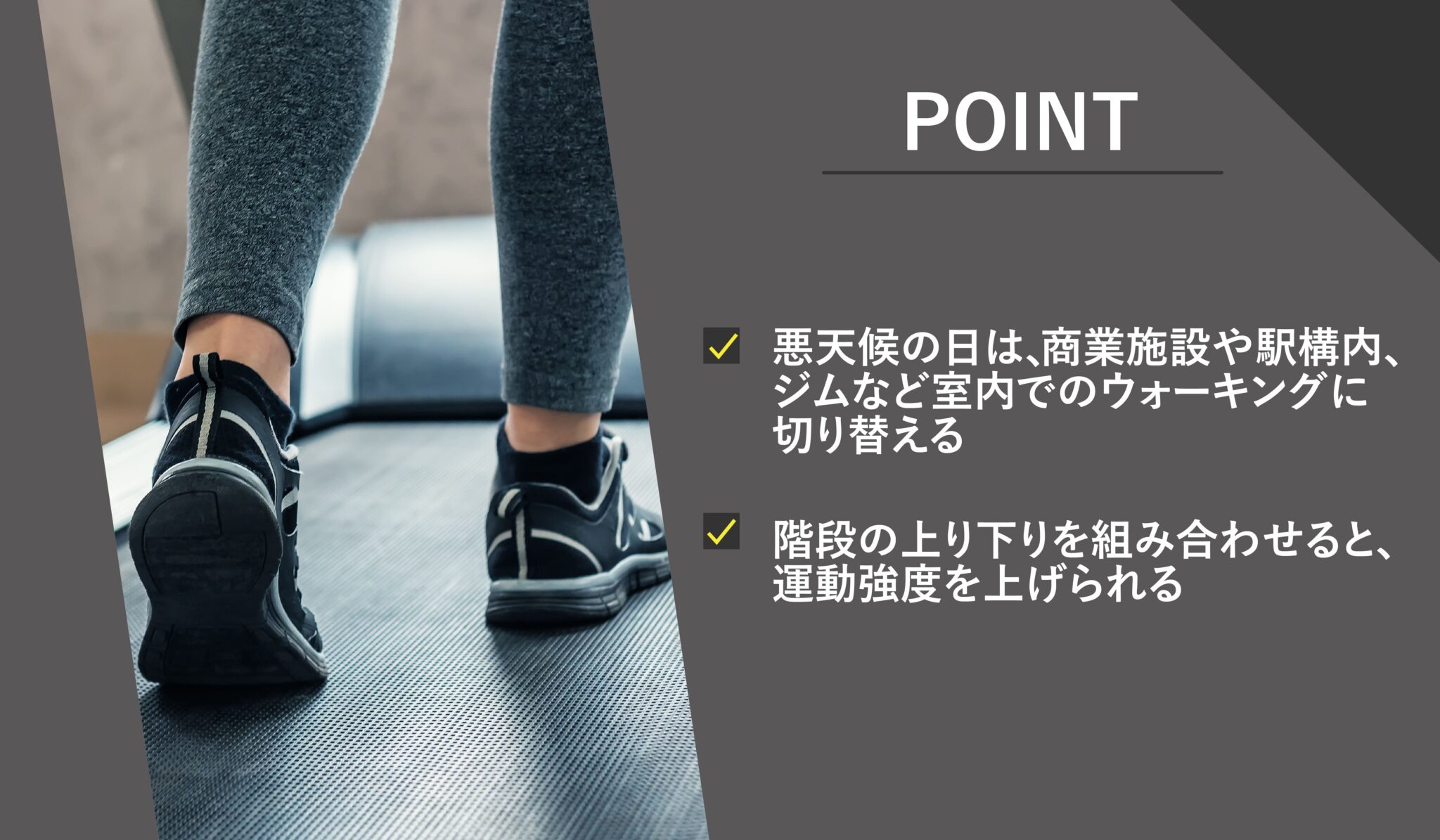 ウォーキングで健康になろう！効果・正しいやり方・グッズ・消費カロリーを紹介 - Wellulu