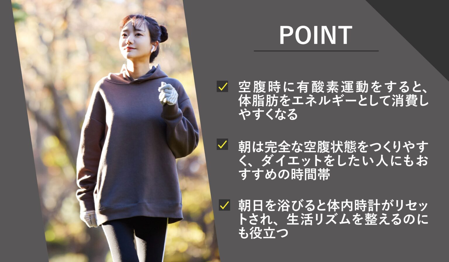 ウォーキングの消費カロリーはどのくらい？時間・スピード・体重による違い - Wellulu