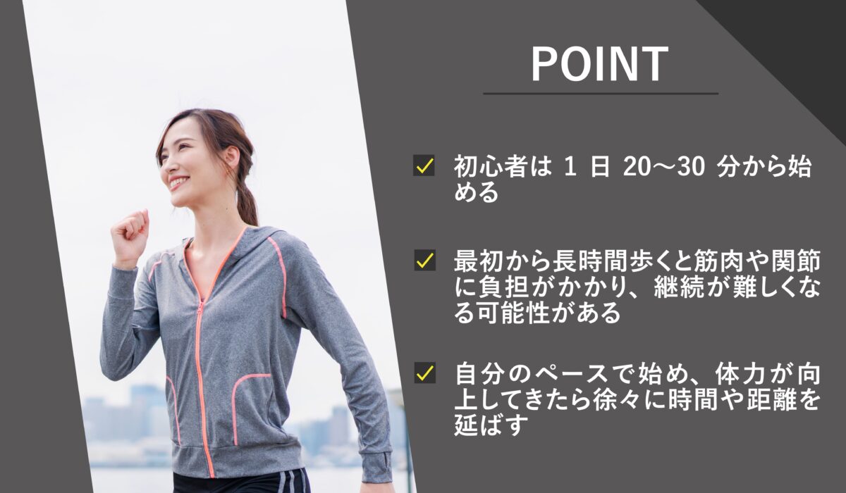 ウォーキングの効果が出るのはいつから？効果的な歩き方・時間帯・歩数も紹介 - Wellulu