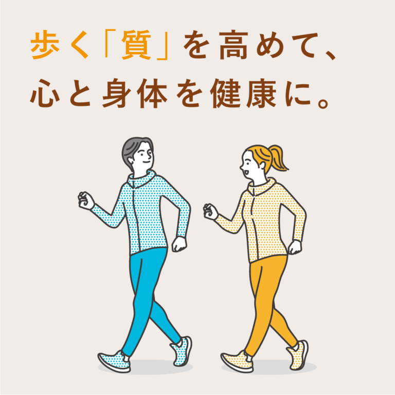 「1日1万歩」より大切なこと。正しい歩き方が心と身体の健康を保つ【ORPHE】 - Wellulu