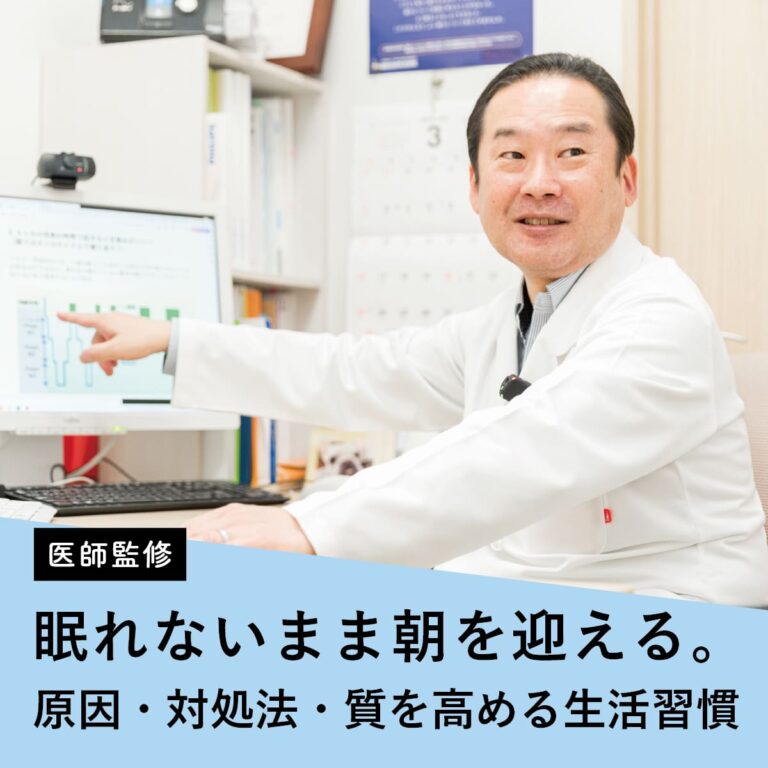眠れないまま朝になった時の対処法！原因や熟眠するためのコツを紹介 - Wellulu