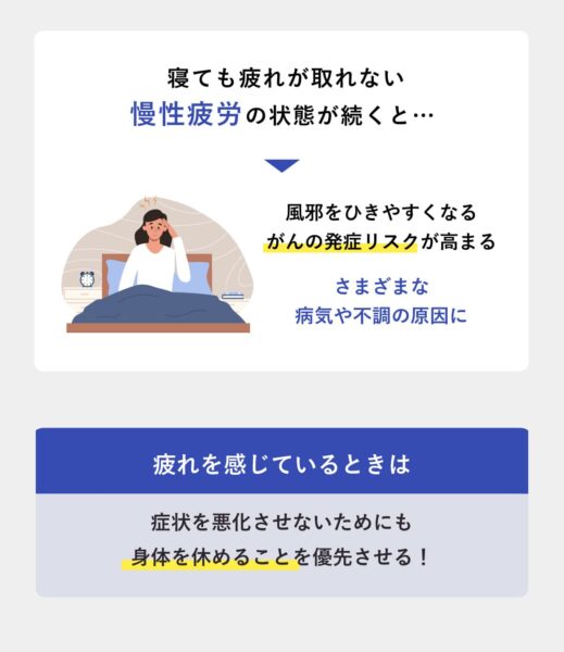 40代で寝ても疲れが取れない原因は？疲れない身体を作る習慣や改善方法を紹介 - Wellulu