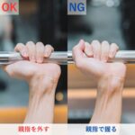 「ベンチプレス」の正しいやり方・フォームや効果は？重量や回数、RM換算についても解説 - Wellulu