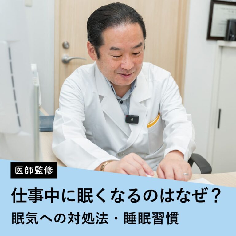 仕事中の眠気がひどい時の対処法は？眠気の正体や原因まで詳しく紹介 - Wellulu