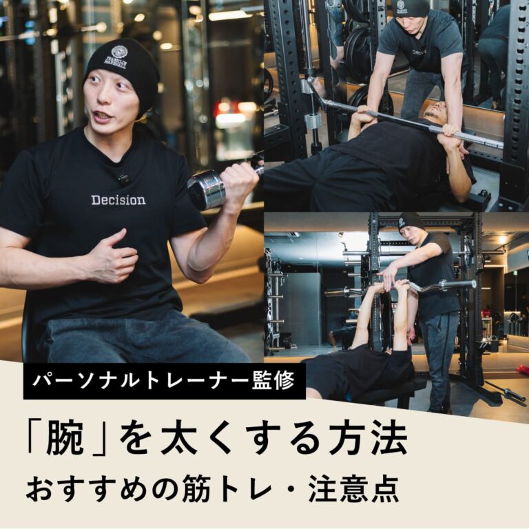 腕を太くする筋トレ方法25選！ダンベル・自重・ジムで鍛える方法 - Wellulu