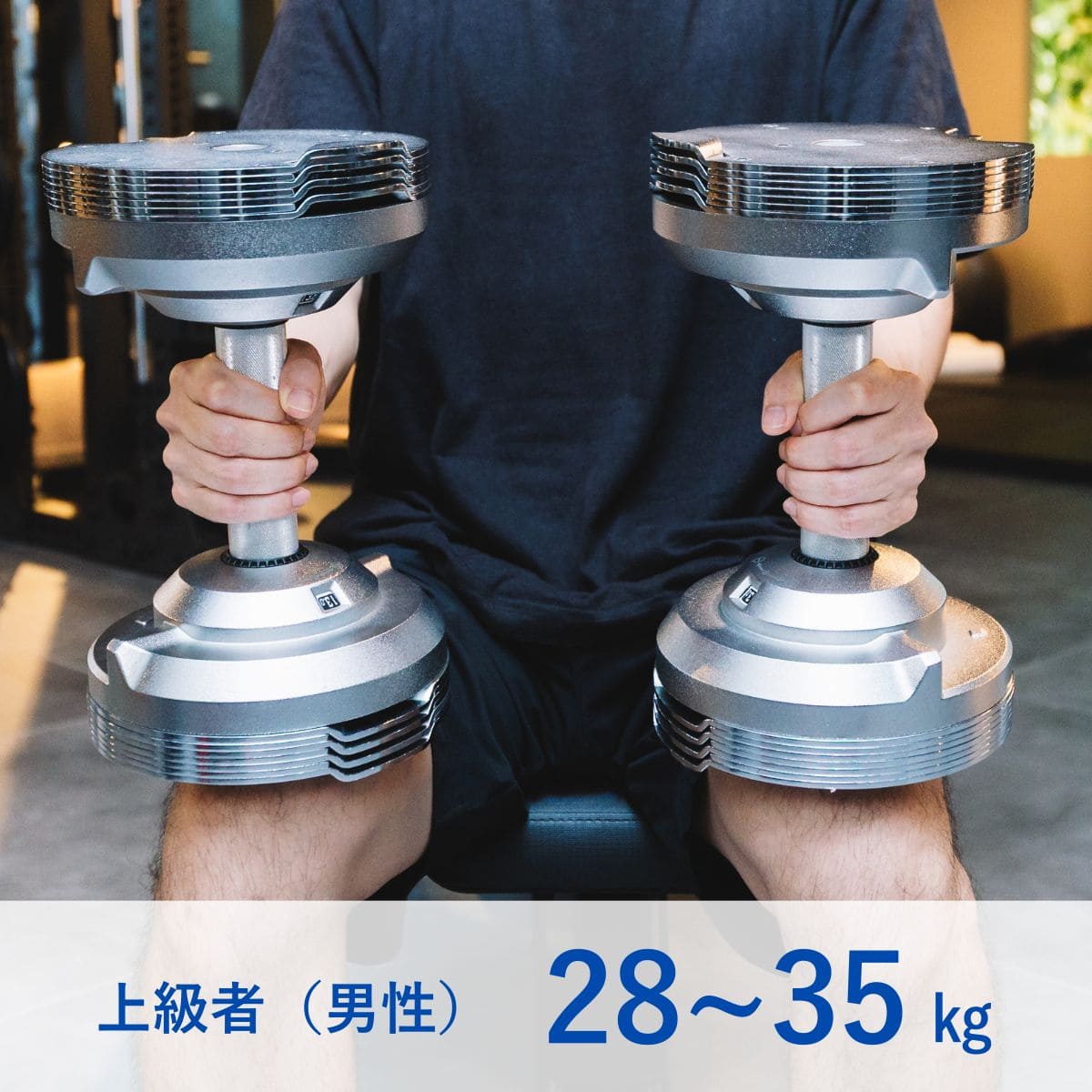 ダンベルプレスの平均重量！他種目との換算方法・重量が伸びないときの対処法 - Wellulu