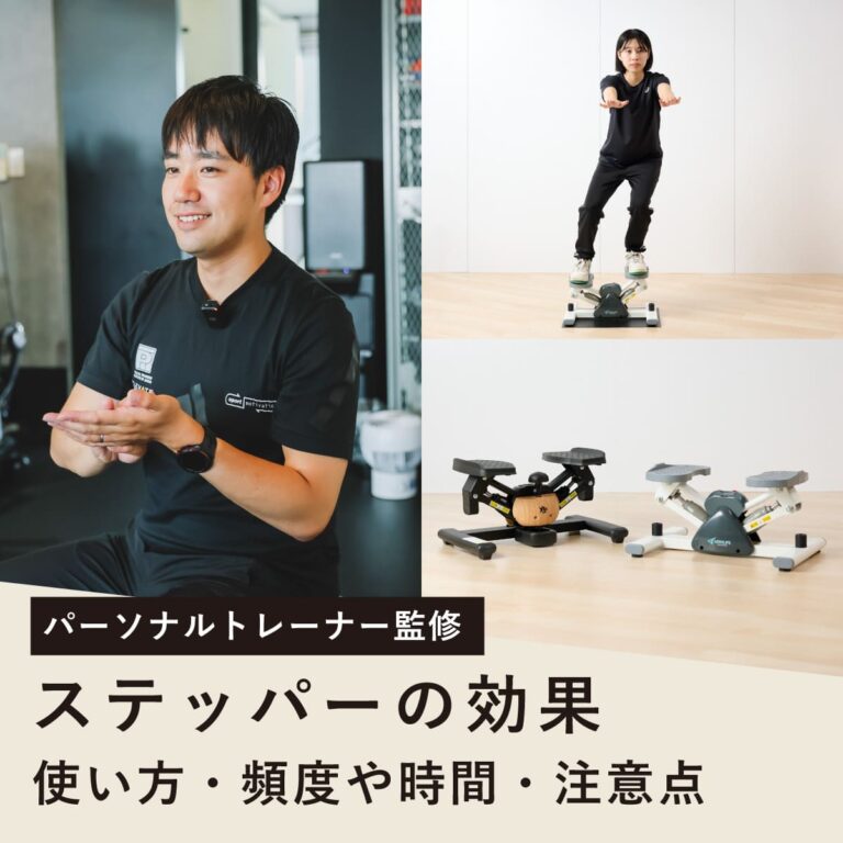 ステッパーの効果とは？効果が出るまでの期間・消費カロリー・効果的なやり方 - Wellulu