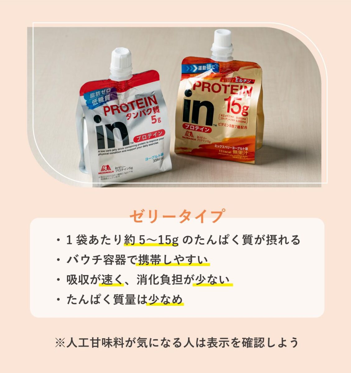 コンビニで買えるプロテインおすすめ27選！ドリンク・バーの選び方と効果 - Wellulu